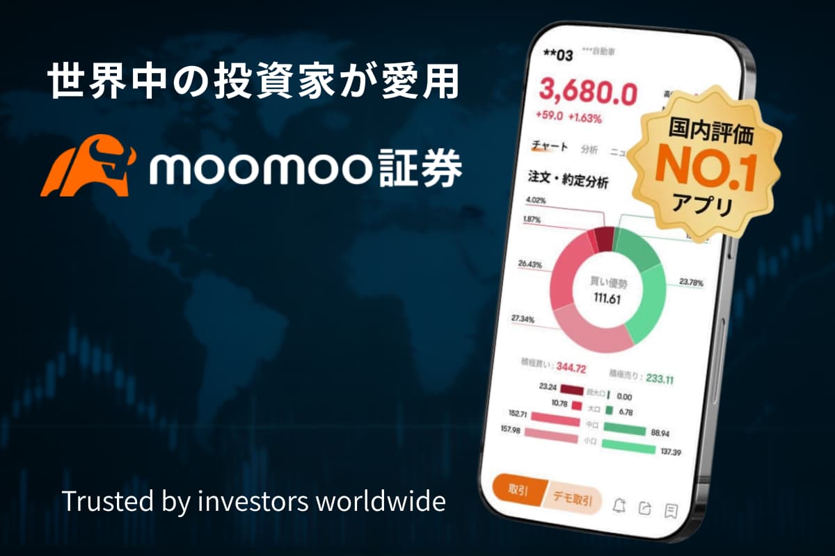 moomoo証券の本社ってどこ？実際に行ってみたので行き方を解説するよ！